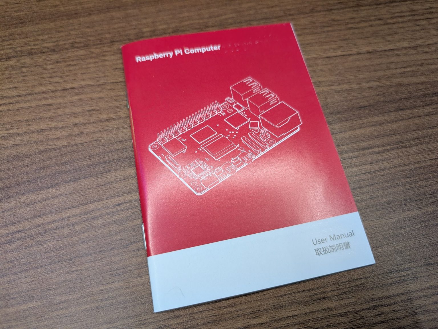 Raspberry Pi 5 Starter Kitを使ってみる！【PR】 – すいラボ