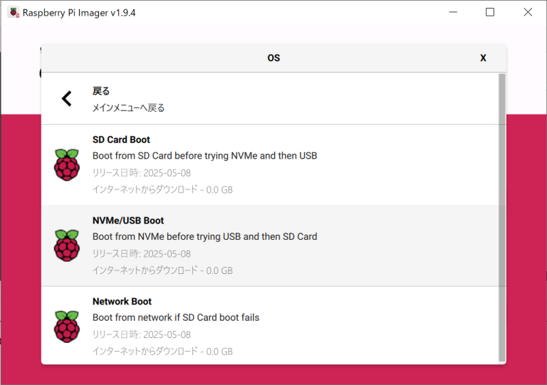 Raspberry Pi5 16GB ＋ NVMe SSD ＋ OpenMediaVaultでNASを構築！【PR】 – すいラボ